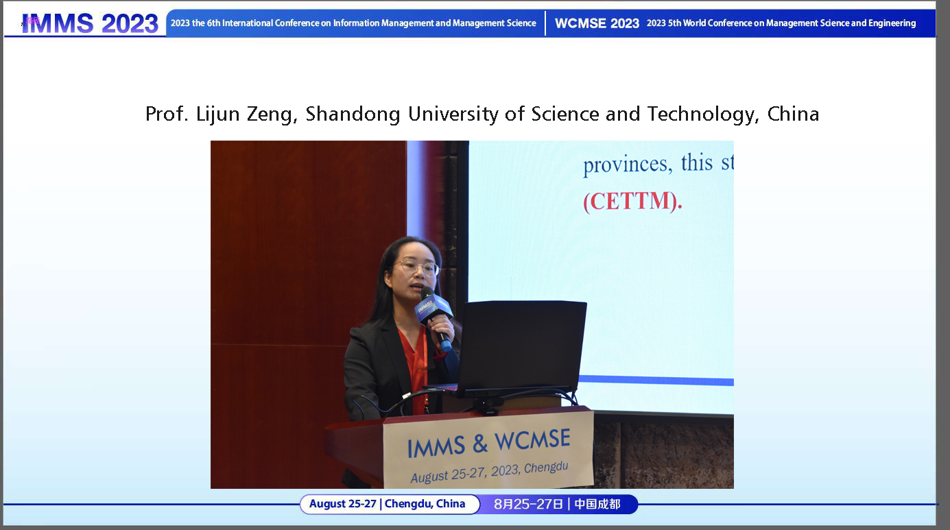 北京|WCMSE 2024|管理科学与工程